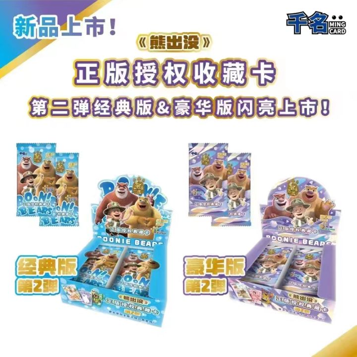 Fangte Bear Card 2nd-Shot Luxury Classic Card Bear I Bear II Logger ...