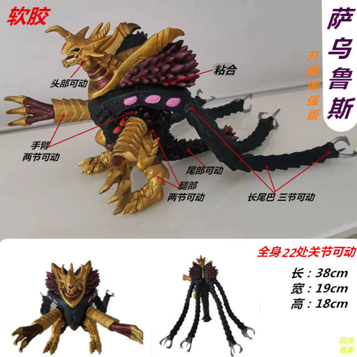 Big Monster Saurus Upgraded Version Full Body 23 Movable Soft Rubber ...