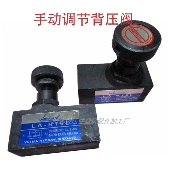 DAOTIAN Manual Back Pressure Valve for Injection Molding Machine Tube ...
