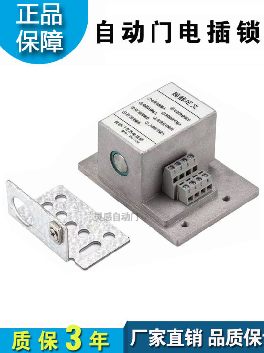 Automatic Door Electric Bolt Lock Universal Auto Door Sensor Door Glass ...