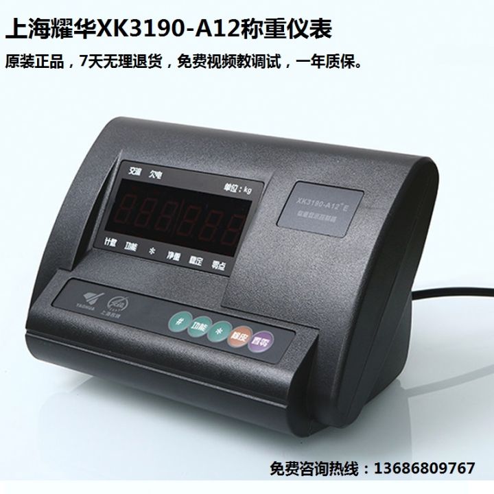 Yaohua XK3190-A12 + E Electronic Scale Platform Scale Loadmeter Display ...