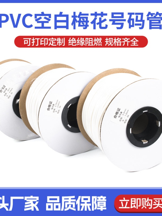 PVC Number Pipe Digital Network Cable Mark Sleeve 0.5-1-2.5-25 Square ...