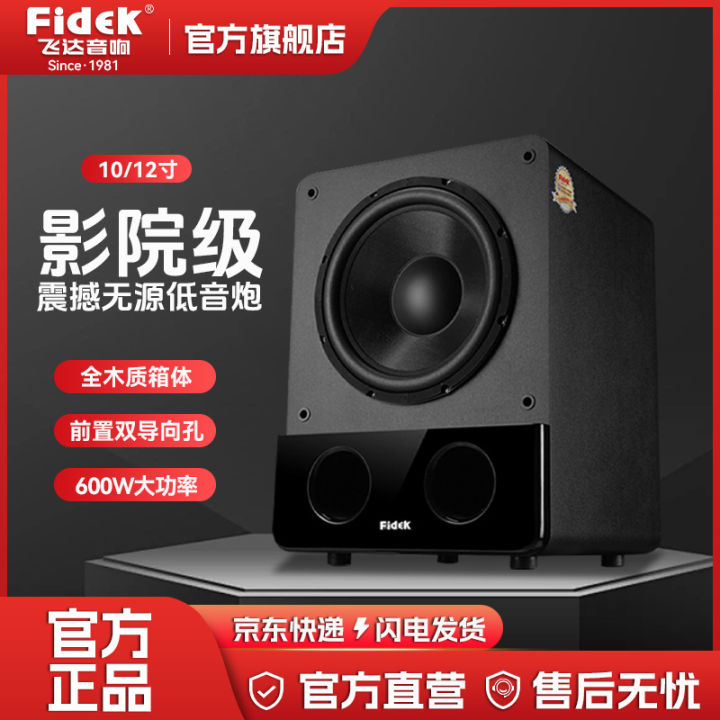 Fidek Woodened Subwoofer High Power Home Cinema Bass Cannon Super Low ...