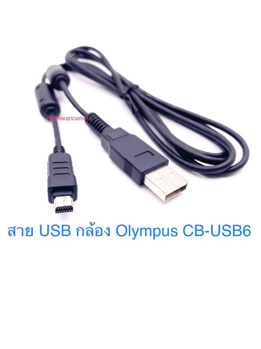 สาย USB กล้อง Olympus CB-USB6 สายโหลดข้อมูล ภาพ จากกล้อง | Lazada.co.th