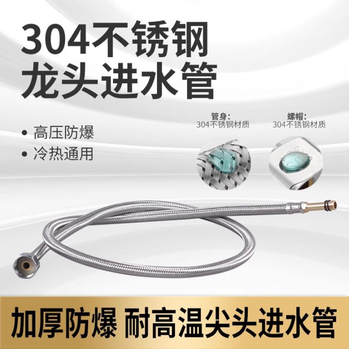 Faucet Water Inlet Explosion-Proof Kitchen Sink Basin Hot and Cold ...