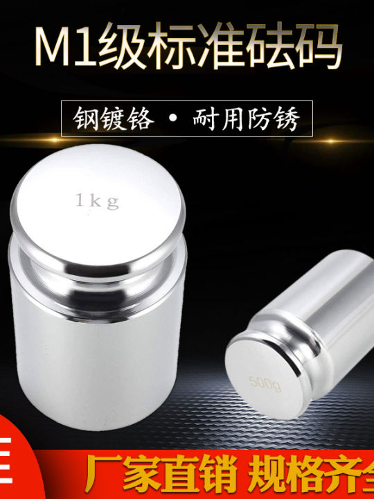 M1 Grade Standard Electronic Balance Scales Calibration Weights Integrated 200g 500g 1kg 2kg 5kg ...