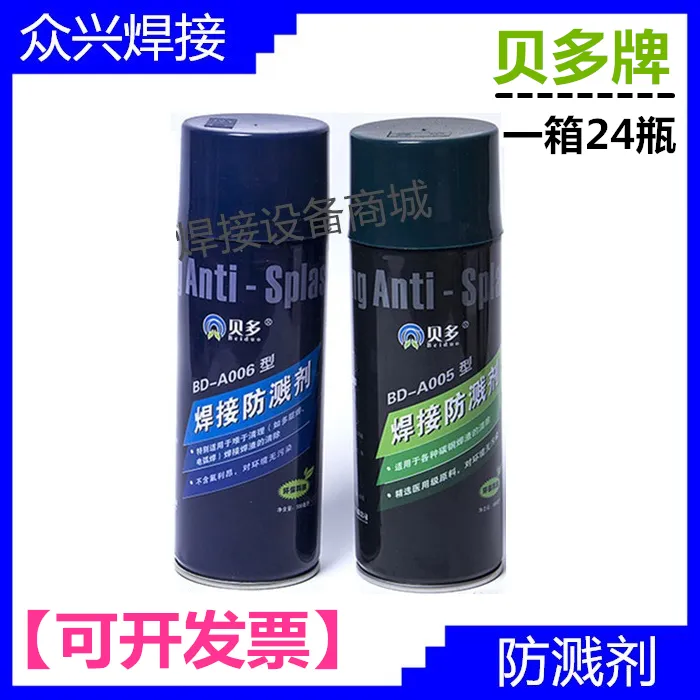 Bedo Anti-Splash Liquid Stainless Steel Welding Anti-Splash CO2 Anti ...