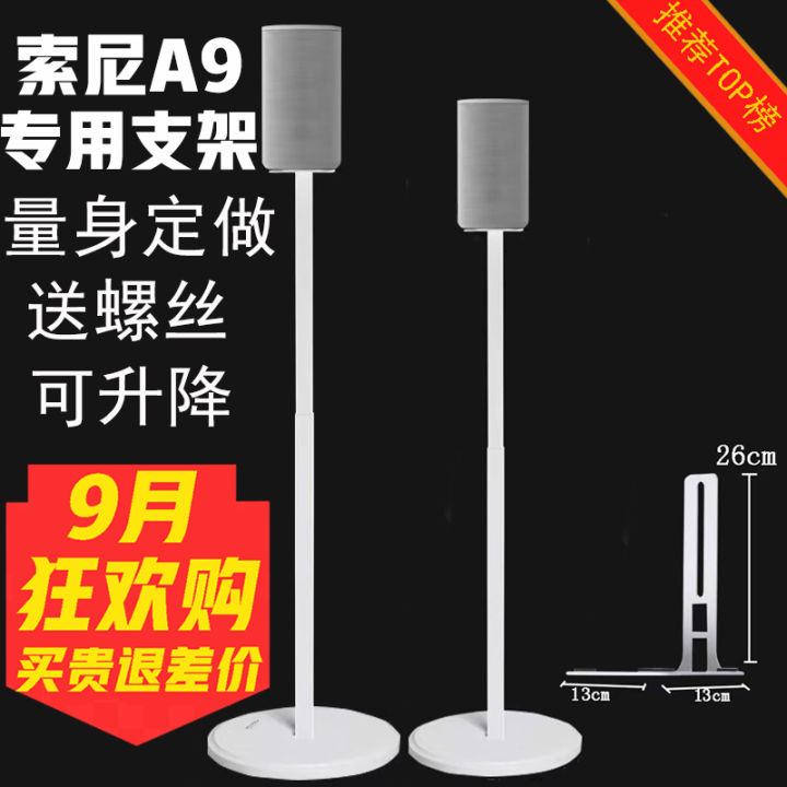 Sony HT-A9 SA-RS5 Surround Sound Metal Stand Floor Mounted Speaker ...