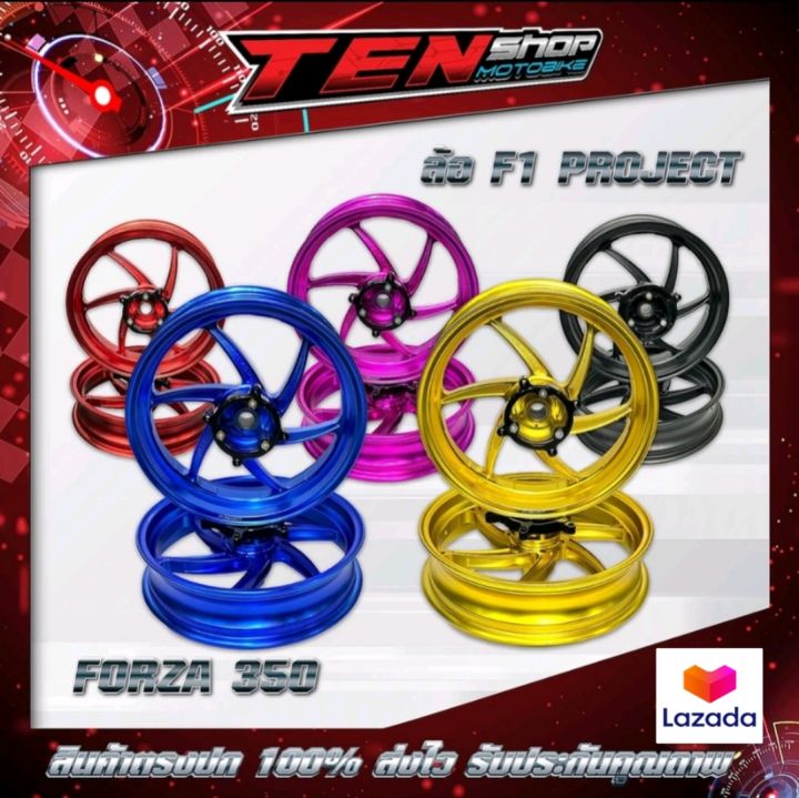ล้อFORZA350 GP racing ใส่รถรุ่นFORZA | Lazada.co.th