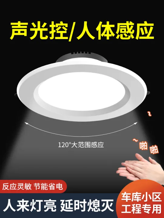 Led Sensor Downlight Voice-Activated Sensor Light For Home Radar Human ...