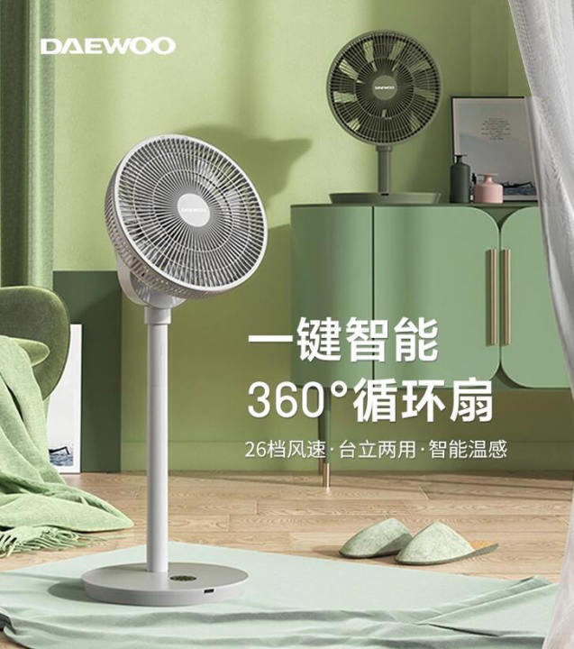 DAEWOO Electric Fan Floor Fan Home Fan Table Fan Bass DC Inverter ...