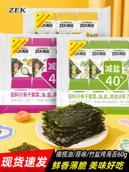 ZEK Bamboo Salt Roasted Seaweed 60g Snack Crispy Ready-to-eat Relish ...