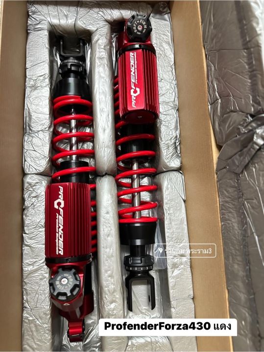 โช๊คอัพหลัง Profender Forza ขนาด 430 มิล | Lazada.co.th
