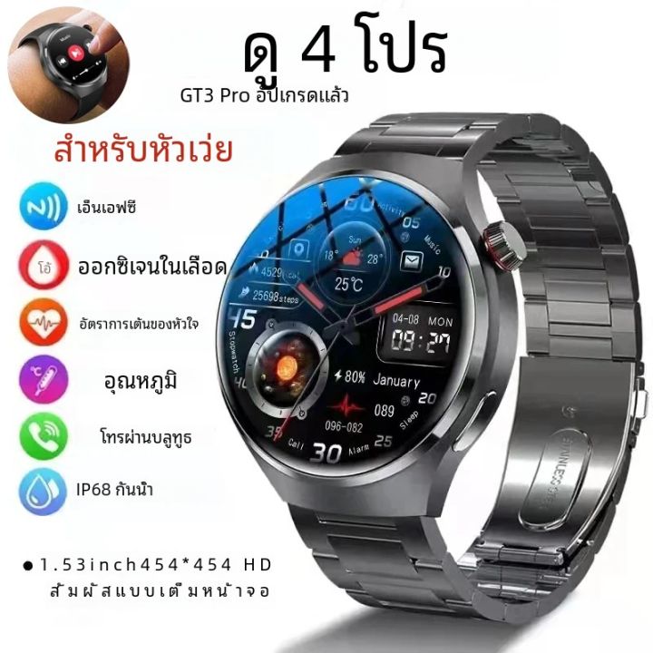 2024ใหม่จีพีเอสสมาร์ทวอท์ชผู้ชาย GT4 Pro 360*360 HD IP68อัตราการเต้น ...