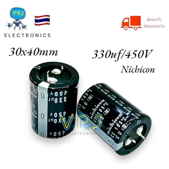 Capacitor 330UF/450V CE 105องศา(Nichicon) ขนาด 30x40mm คาปาซิเตอร์ มี ...