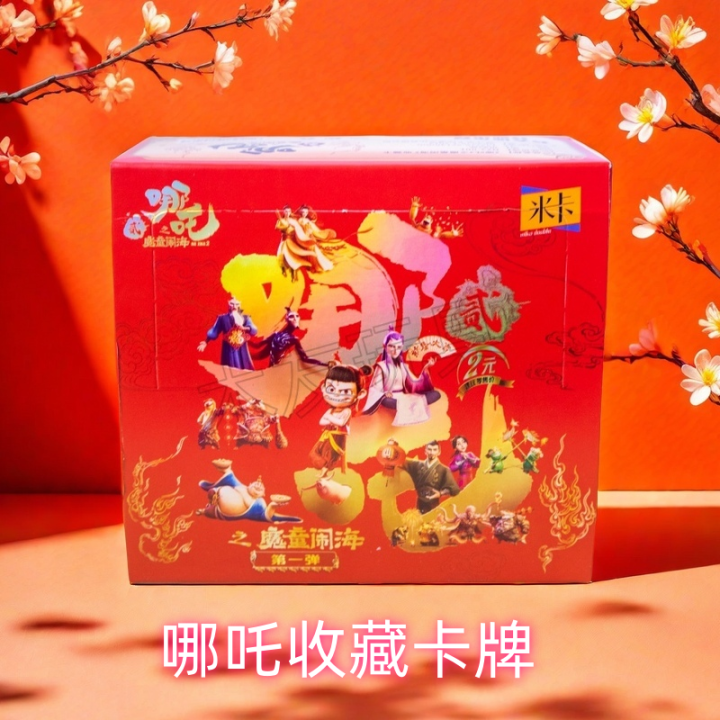 Rare Micana Card Nezha the Monster Child Chaos at Sea Ao Bing Li Jing 2 ...