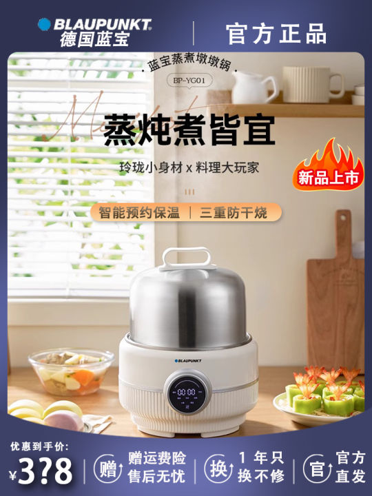 German Lanbao Stainless Steel Electric Steamer Multi-Functional For ...