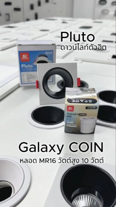 SL LIGHTING | Recessed Downlight MR16 GU10 ดาวน์ไลท์ฝังฝ้า เปลี่ยนหลอดด้านหน้า รุ่น Pluto มีให้ ...