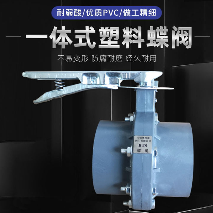 Butterfly Water Control Valve Control Plastic Butterfly Valve ...