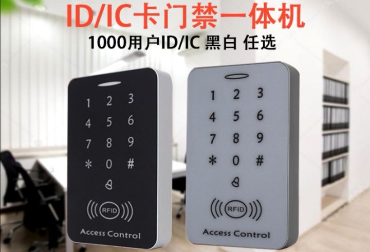 Door Access Control System Security IC ID Card Entry Access Control ...