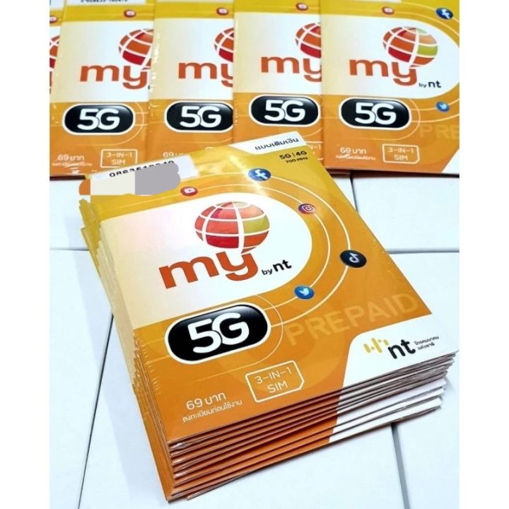 sim my by nt 5g เครือข่าย ais คลื่น 700mhz | Lazada.co.th