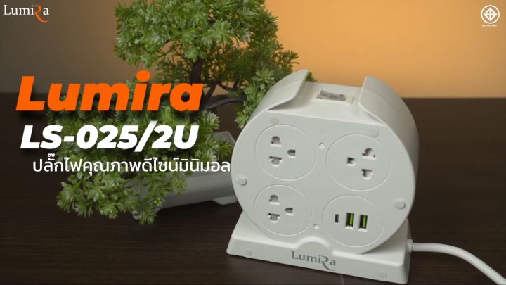 Plug Lumira LS-025/LS-025U 1Switch 8Socket/1Switch 7Socket 2USB/1USB ...