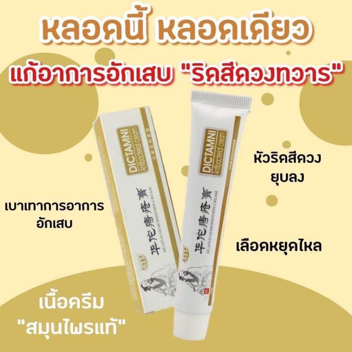 ส่งไว/ปิดชื่อสินค้า ของแท้ dictamin หัวเต่า 10 แถม 1 | Lazada.co.th
