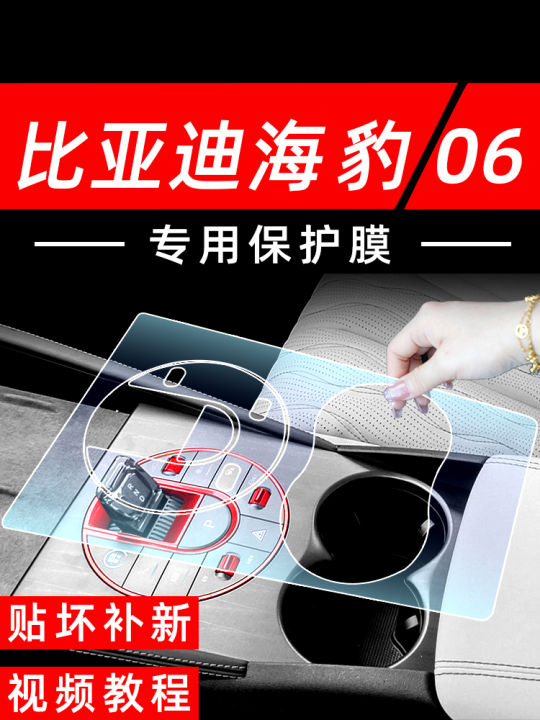 Miếng Dán Trung Tâm Xe BYD Sea Seal 06DMI 25 Mẫu Phụ Kiện Nội Thất Trang Trí Màn Hình Xe Hơi ...