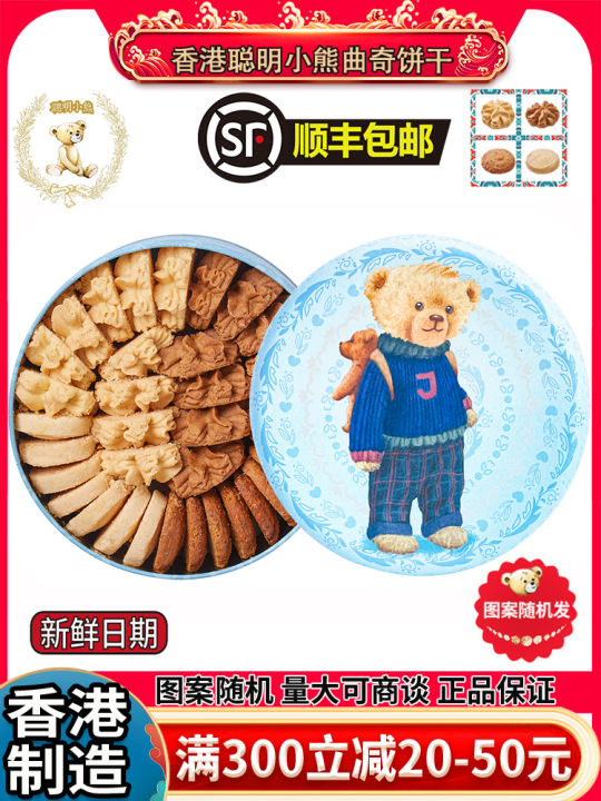 Hong Kong Jenny Cookies Jenny Bakery Cookies Four Flavor 320G Gift Box ...