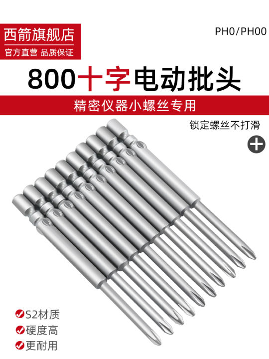 High Hardness PH0 Screwdriver Bit Electric Cross Head Small Screwdriver ...