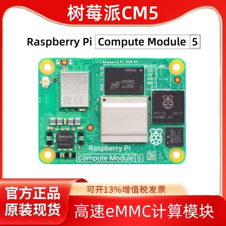 Raspberry Pi CM5 Computing Module Compute Module5 Core Board BCM2712 ...