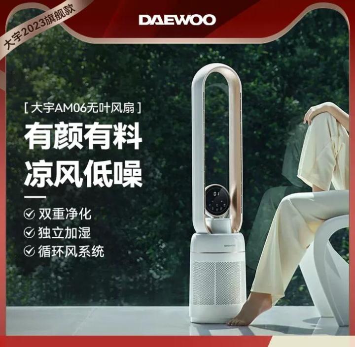 DAEWOO bladeless fan electric fan home intelligent remote control ...