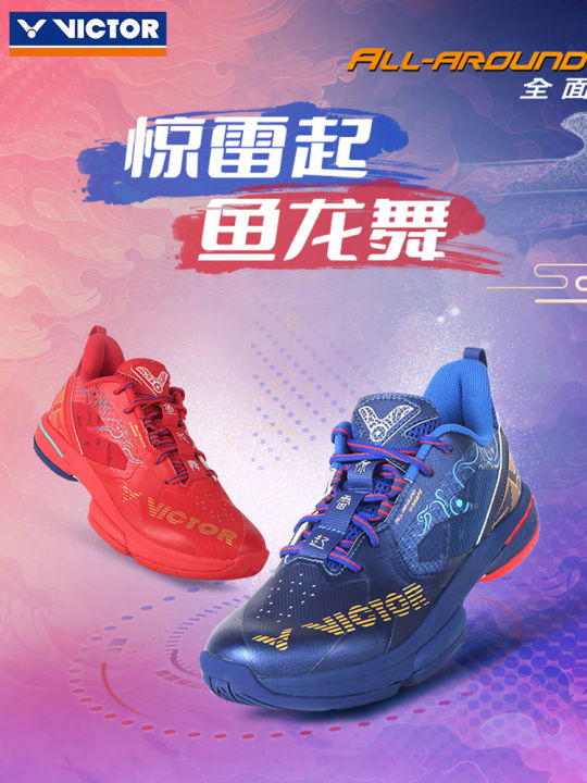 Victor Wickdo Victory Men's and Women's Comprehensive Stable Class ...