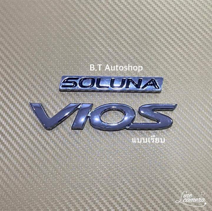 โลโก้ SOLUNA VIOS แบบเรียบ ติดรถ Toyota ราคาต่อชุด 2 ชิ้น | Lazada.co.th