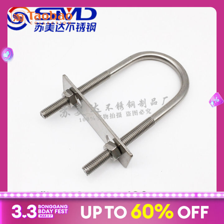 304 Stainless Steel Lengthened U-Shaped Screw with Baffle U-Shaped Pipe ...