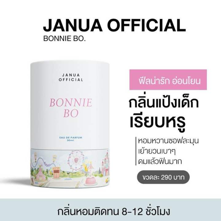 พร้อมส่ง กลิ่นBonnie Bo น้ำหอมสำหรับผู้หญิง ขนาด30ml. แบรนด์เจนยัวร์ ...