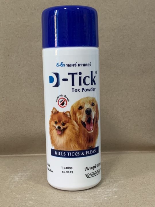 ดี ติ๊ก ทอคซ์ พาวเดอร์ D Tick Tox Powder บรรจุ 100 กรัม สำหรับสัตว์ ใช้ ...