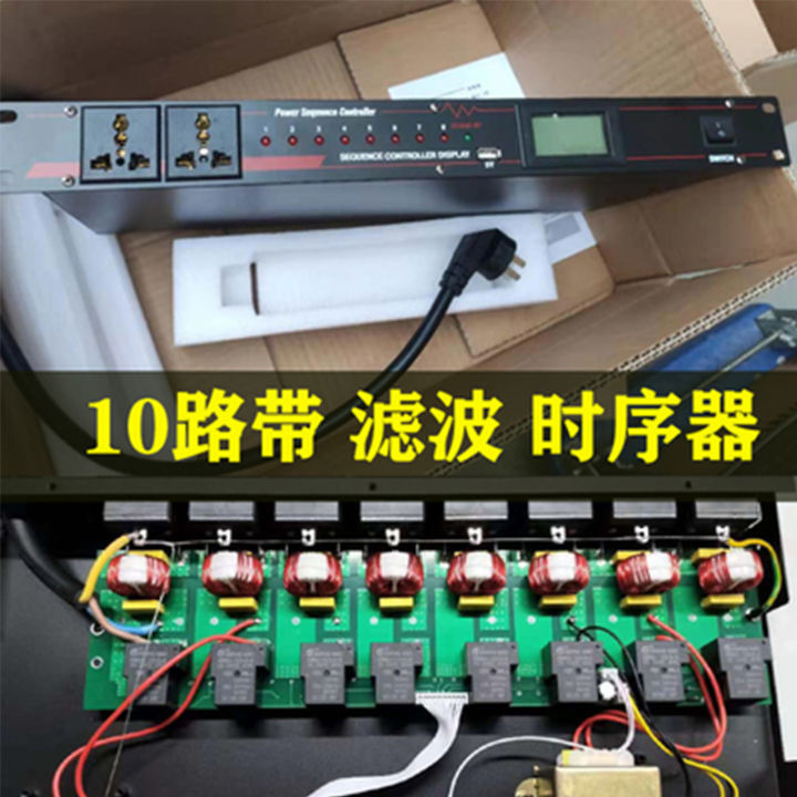Professional Stage Power Sequencer Large Power Socket Controller with ...