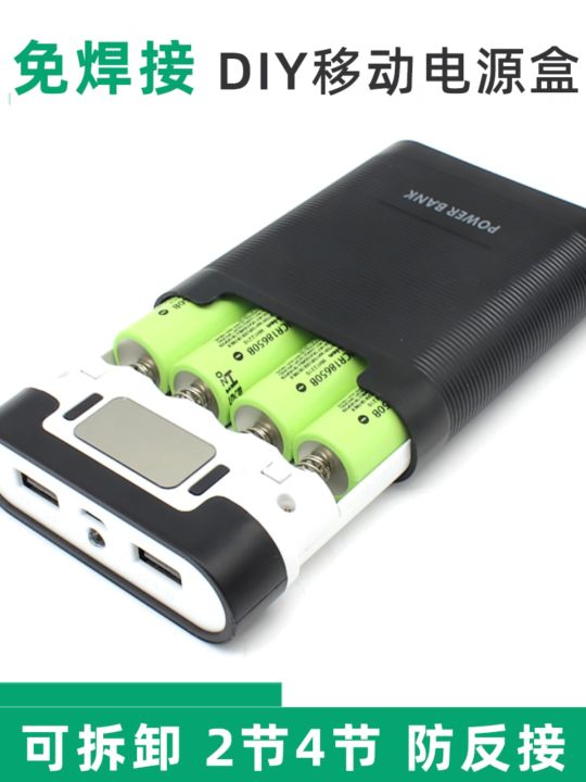 Weld-Free Mobile Power Bank Shell Kit DIY Mainboard Kit for ...