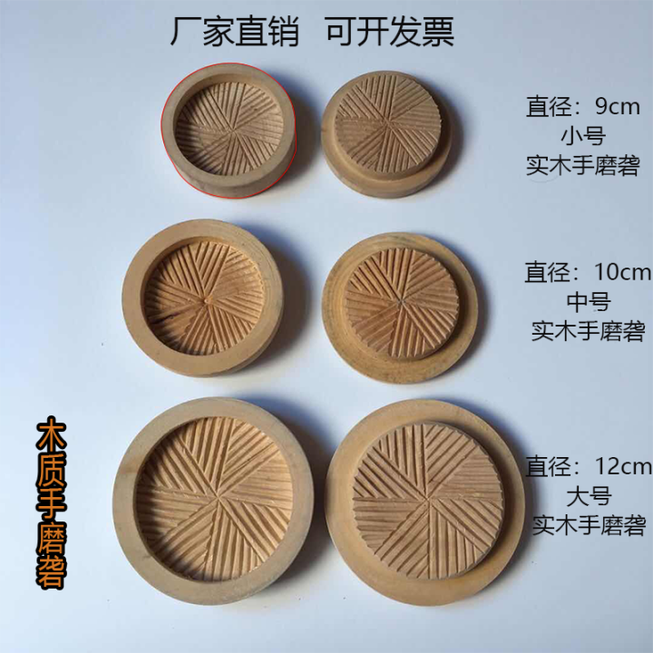 Manual Rice Grain Tester Wood Rice Wheat Peeler Handheld Rice Grinding ...