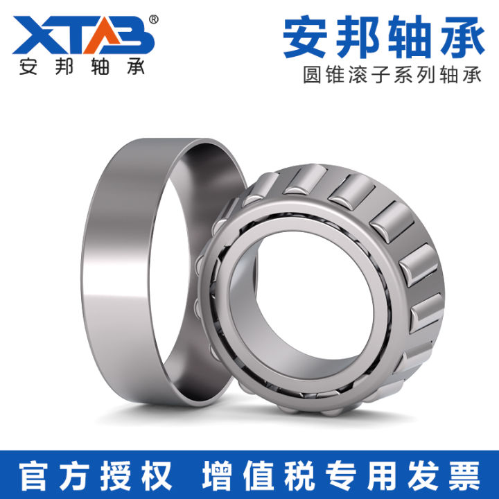 Anbang Bearing 32904 32905 32906 32907 32908 32909 32910 11 | Lazada PH