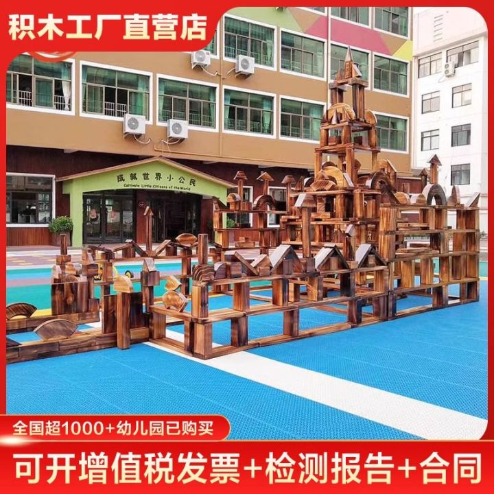 Kindergarten Super Large Outdoor Carbonized Large Building Blocks Solid ...