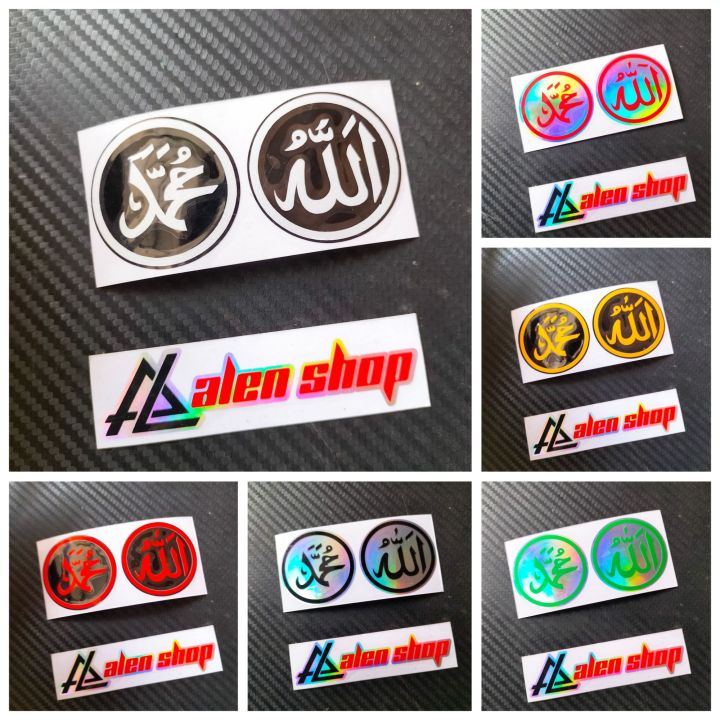 STIKER CUTTING ALLAH MUHAMMAD | Lazada Indonesia