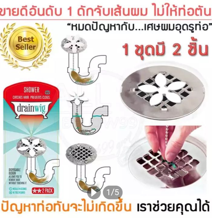 Drainwig ที่ดักจับเส้นผมห้องอาบน้ำ ที่ดักเส้นผมอ่างล้างหน้า กันท่อระบาย ...