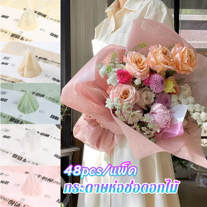 Easy กระดาษห่อช่อดอกไม้ ใยกระดาษแบบบาง เรียบหรู ดูแพง Flower Wrapping