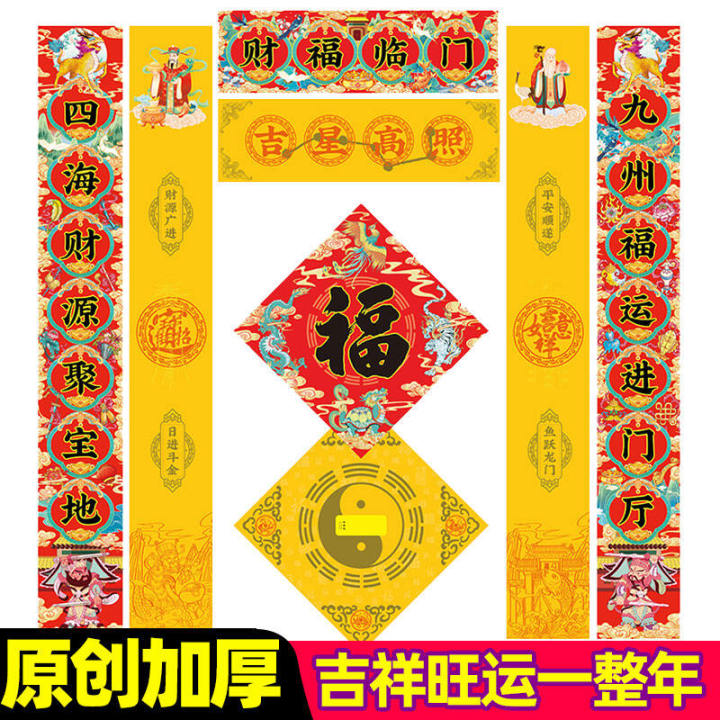 New 2025 Snake Year Magnetic Attraction Spring Couplets Door God New ...