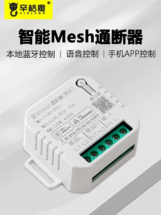 Smart Bluetooth Mesh Switch 10A/20A Low Voltage 12V DC Dry Contact ...