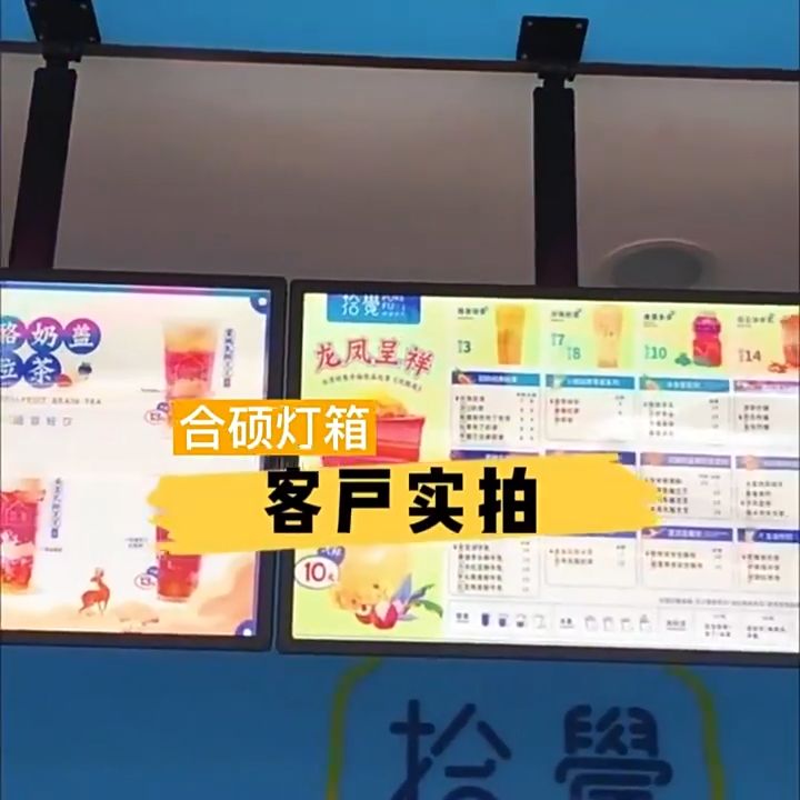 Ultra thin LED advertising light box menu board LED light box ...