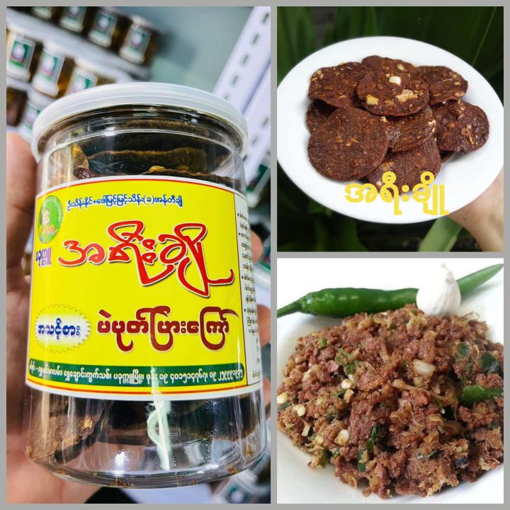 A YEE CHO MYANMAR TRADITIONAL FOOD(အရီးချိုပဲပုပ်ပြား) | Lazada