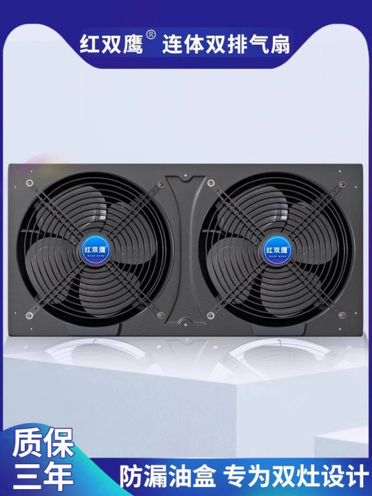 Double Row Exhaust Fan Ventilating Fan Range Hood Industrial Fan Oil ...